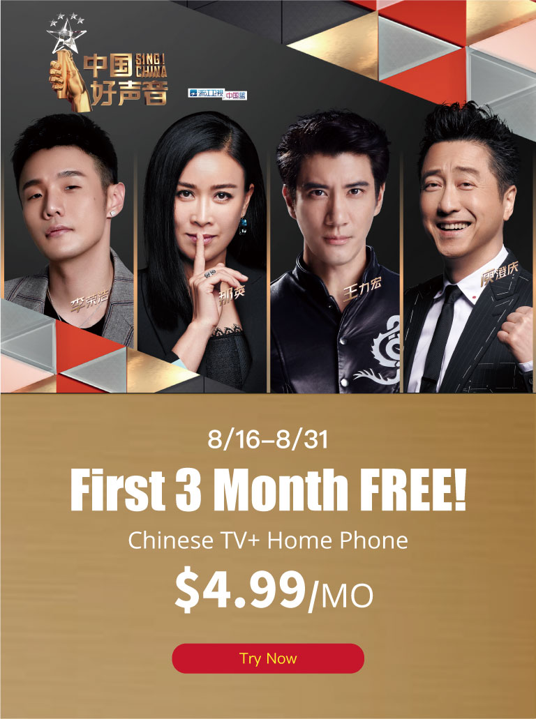 Chinese TV - Home Phone - iTalkBB