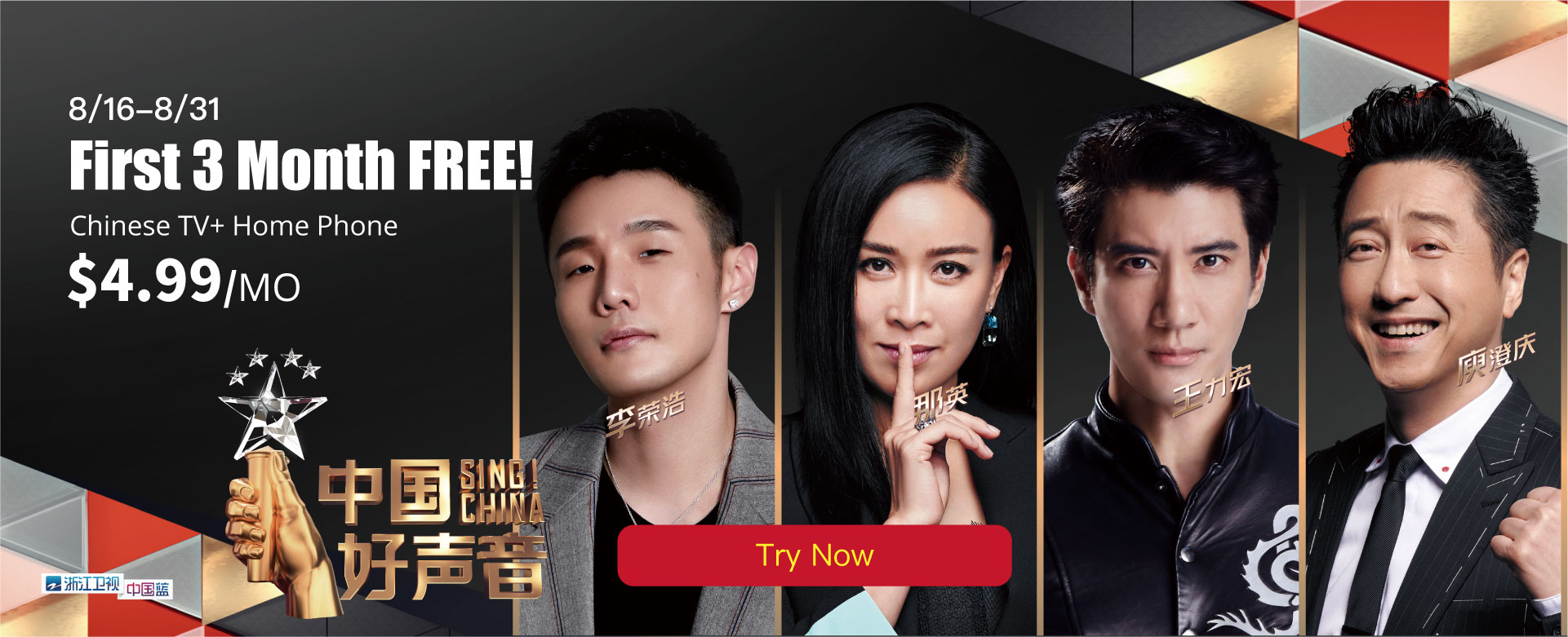 Chinese TV - Home Phone - iTalkBB